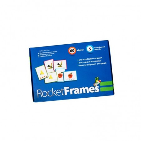 Rocket Frames/ Εξειδικευμένο υλικό για την πρώτη γραφή και ανάγνωση